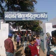 Bhadwar Vidya Mandir PG College: Courses, Admission 2025, Fees ...