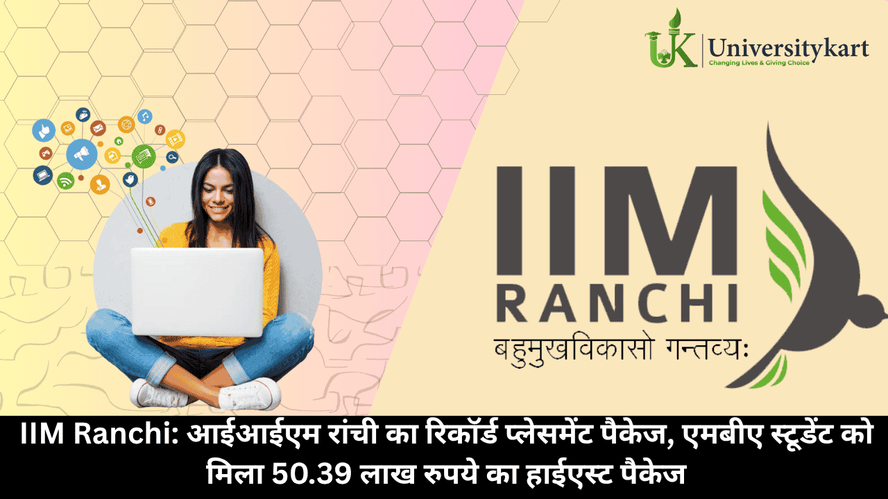 IIM Ranchi का रिकॉर्ड प्लेसमेंट पैकेज, MBA स्टूडेंट को मिला 50.39 लाख ...