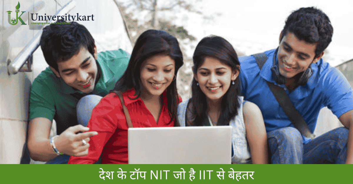 JEE Mains 2025: यह NIT है IIT से भी बेहतर