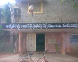 Tikkavarapu Rami Reddy Government Degree College: Courses, Admission ...